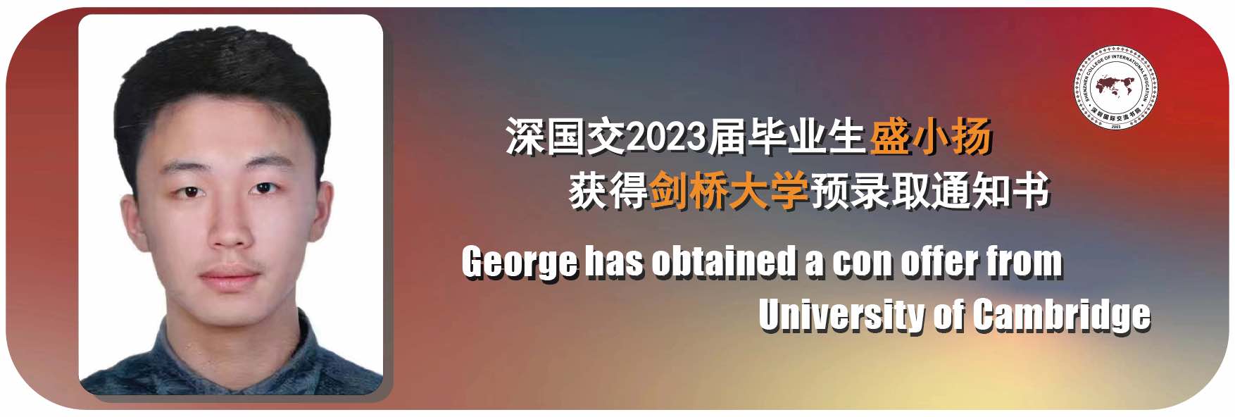 SCIE Class of 2023｜35 Cambridge Offers + 12 Oxford Offers！ – Shenzhen ...