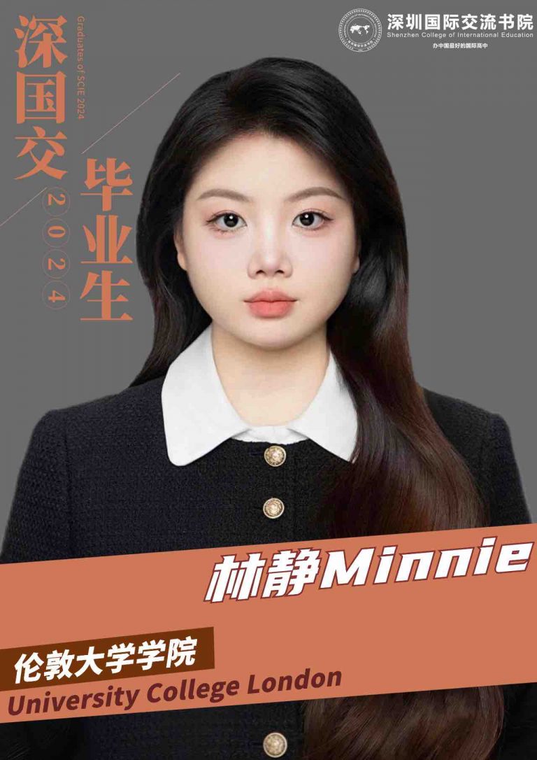 Minnie: Life is an Endless Journey – Shenzhen College of International ...